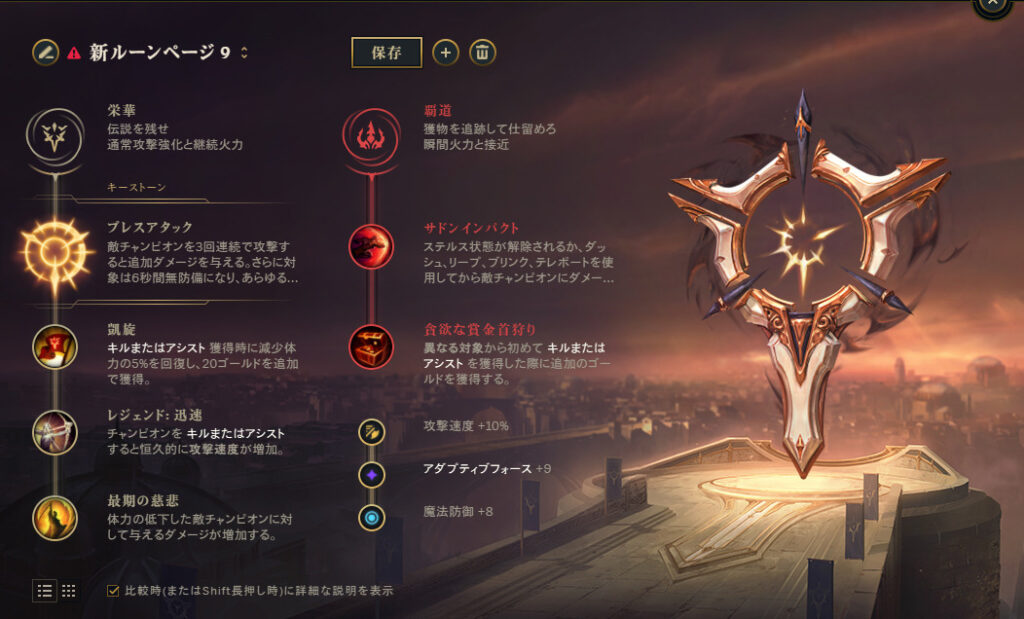 【lol】フィズ vs カサディンのやり方 kassに有効なルーンで最序盤から主導権を取っていく - Noov's LOLまとめブログ